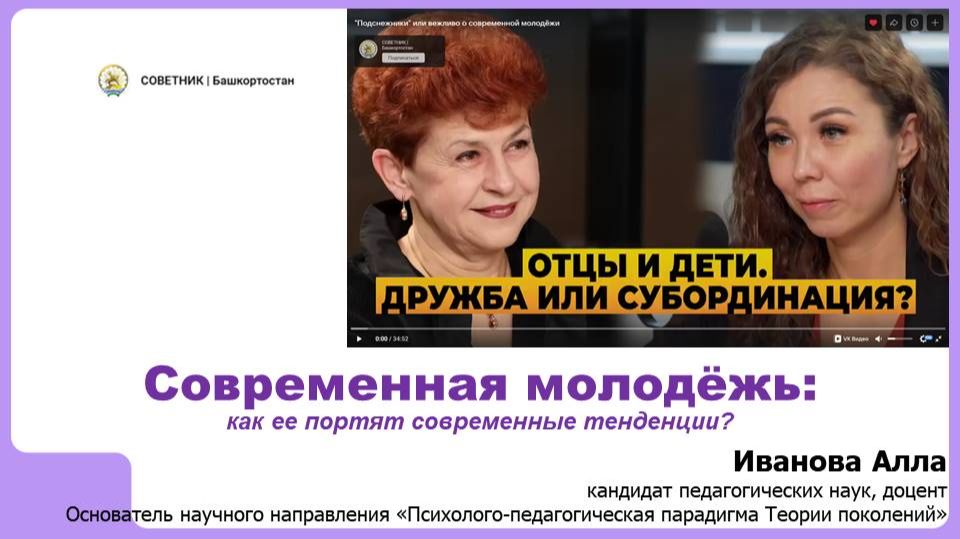 Современная молодёжь: как ее портят современные тенденции?