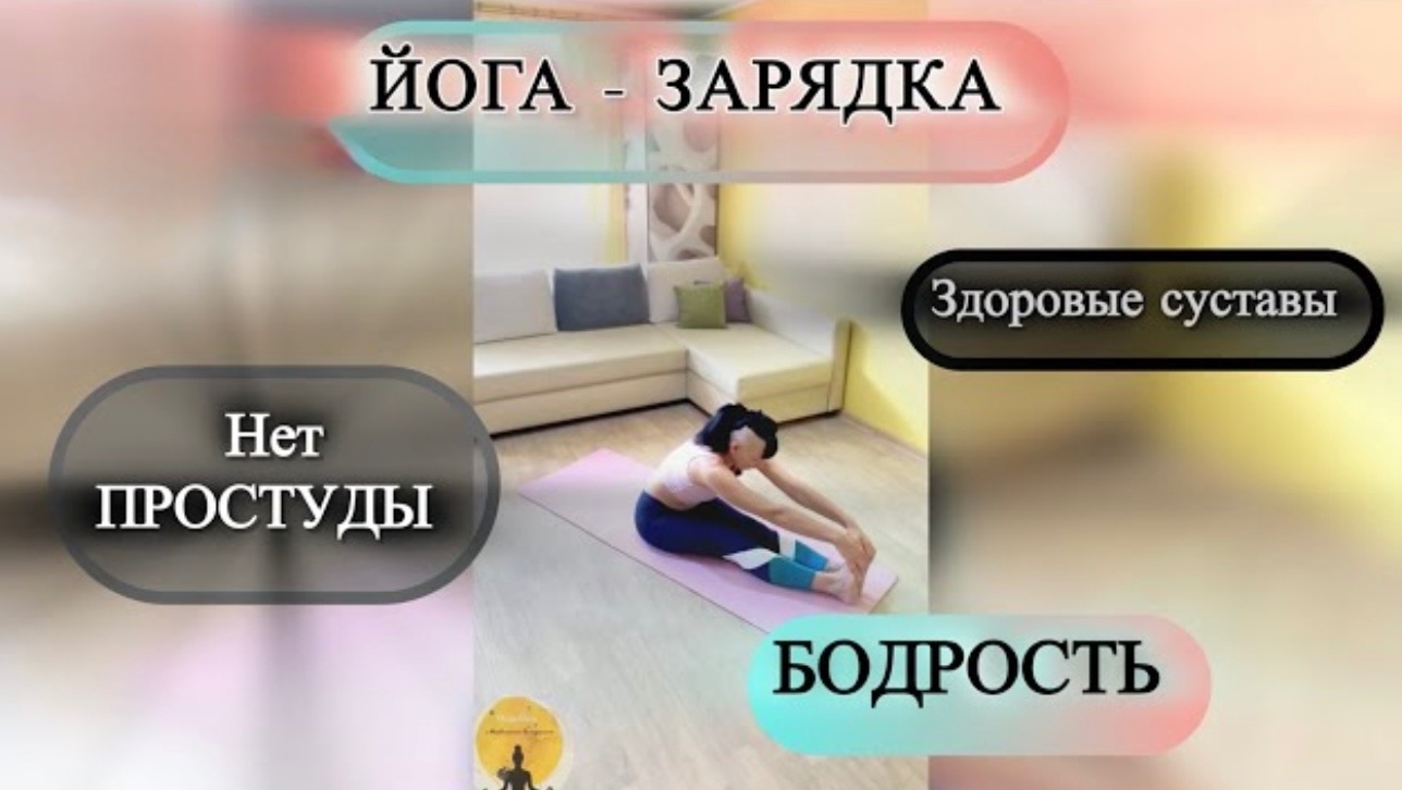 Бодрость, здоровые суставы. Нет простуды, бодрость на весь день.