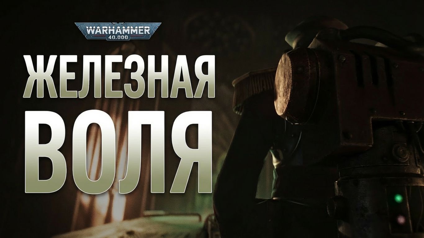 Возвращение на «Армагеддон» | Return to Armageddon: Warhammer 40,000 Animation (ДУБЛЯЖ ИИ)