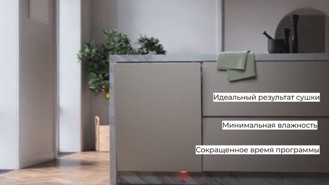 Посудомоечная машина ASKO