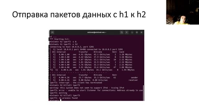 Моделирование сетей Защита 2
