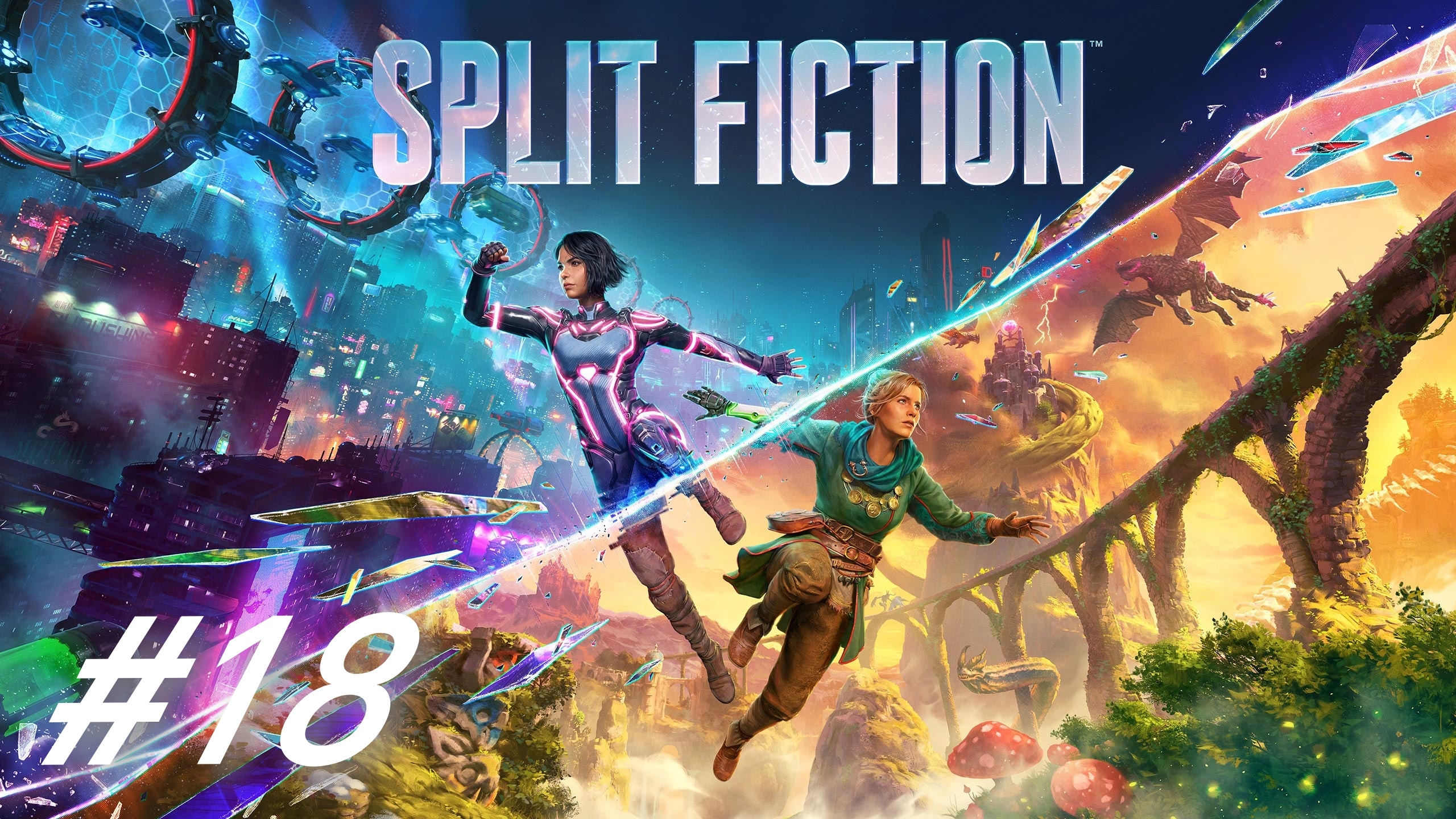 Split Fiction #18 Многоголовый змей