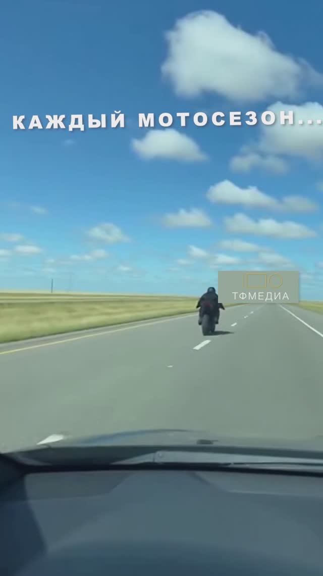 Каждый мотосезон — с сопровождением