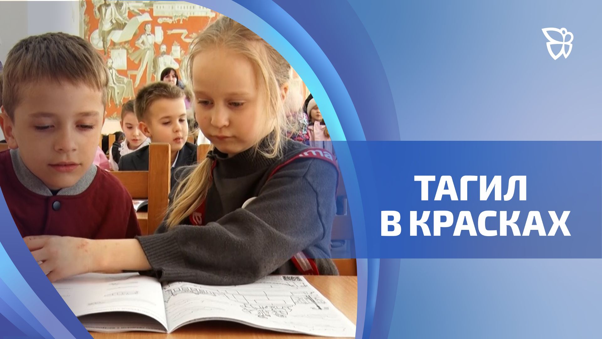 Студенты провели экскурсию и уроки для первоклашек