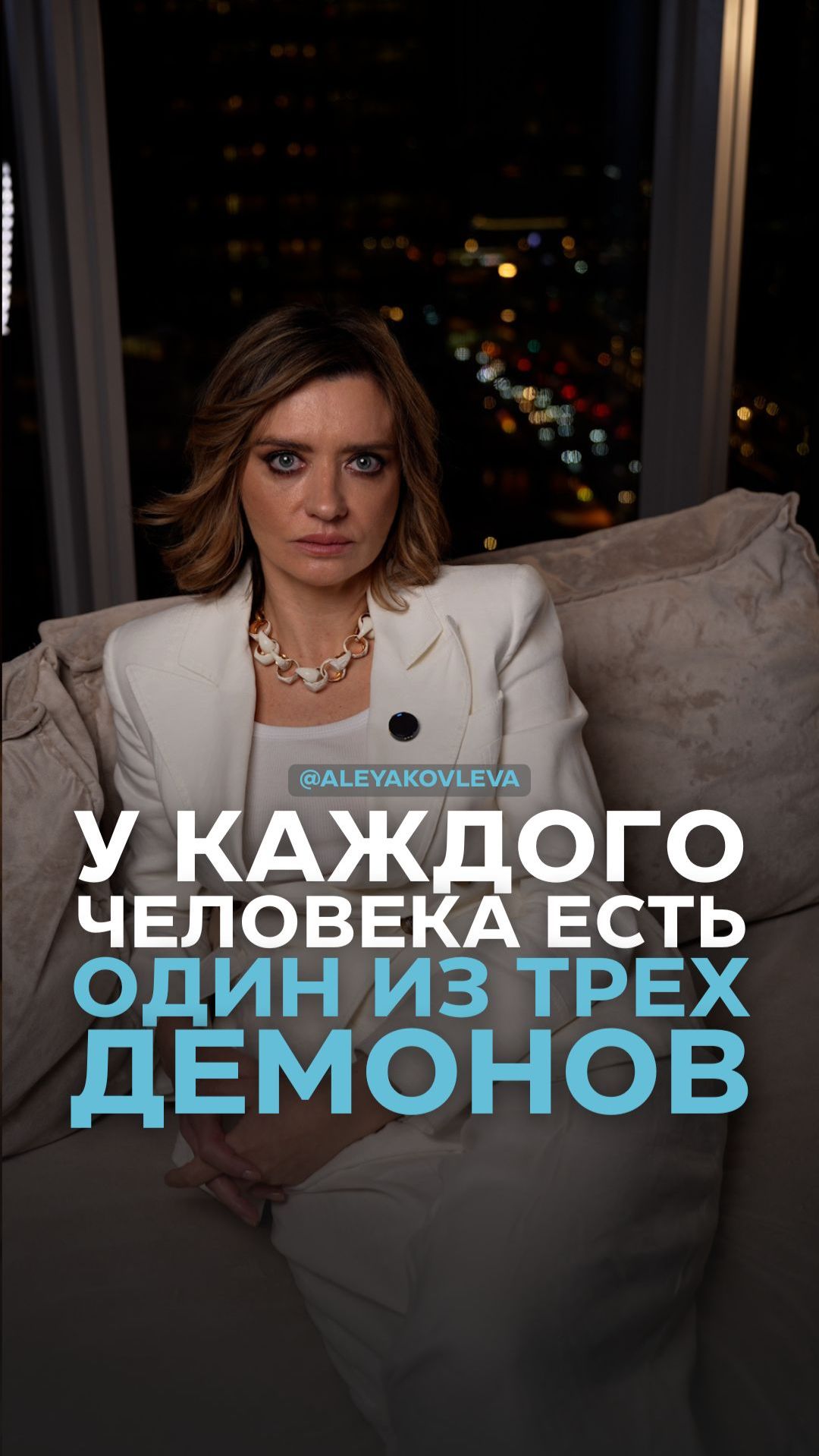 У каждого человека есть один из трех демонов