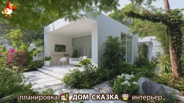 Дом мечты и что внутри 🏡 Идеи для вдохновения (7)