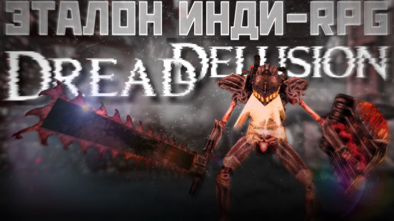 Одна из лучших RPG последних лет - Dread Delusion AROBKY