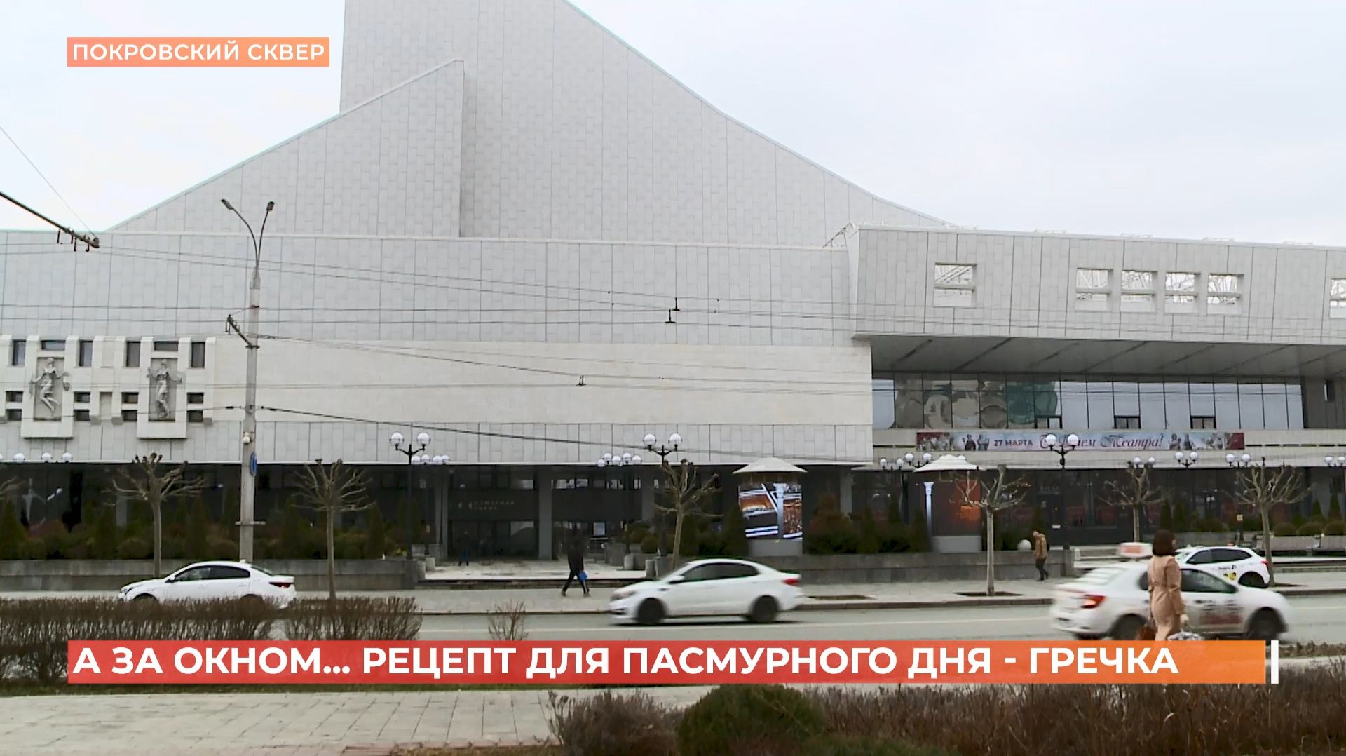 А за окном. 17 марта 2026