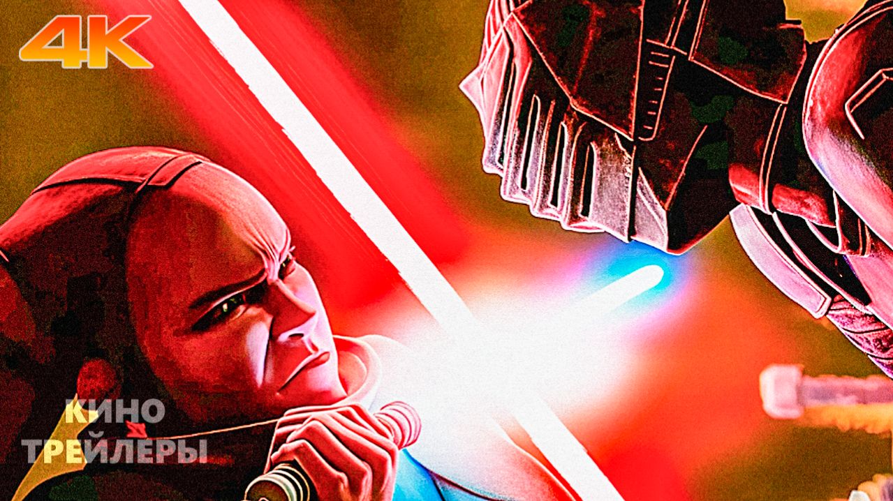 Дарт Мол: Повелитель теней (1 Сезон)🔥⚡Русский трейлер #2 (Субтитры, 4К, 2026) Мультфильм