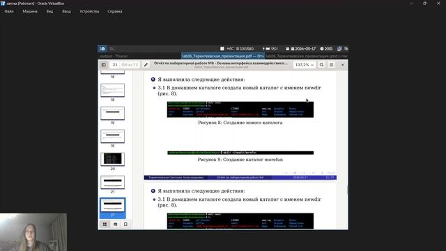 лаб6_защита