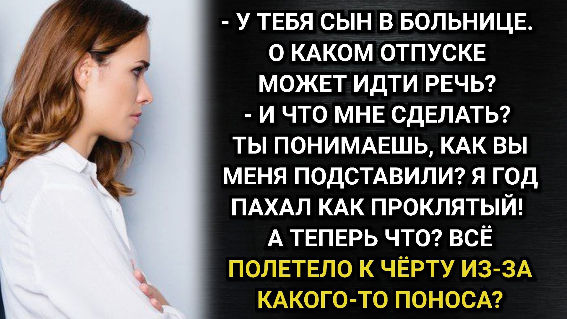 Всё решено! Заявила Даша. Для нее отпуск мужа стал последней каплей. Аудио рассказы
