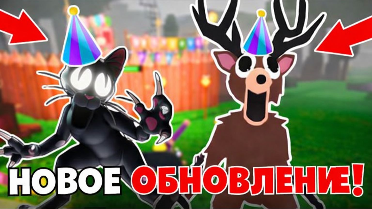 НОВОЕ ОБНОВЛЕНИЕ в игре 99 ночей в лесу Роблокс КОТ-МОНСТР, ДЖУНГЛИ и ДРЕВО МАТЕРИ в РОБЛОКС!