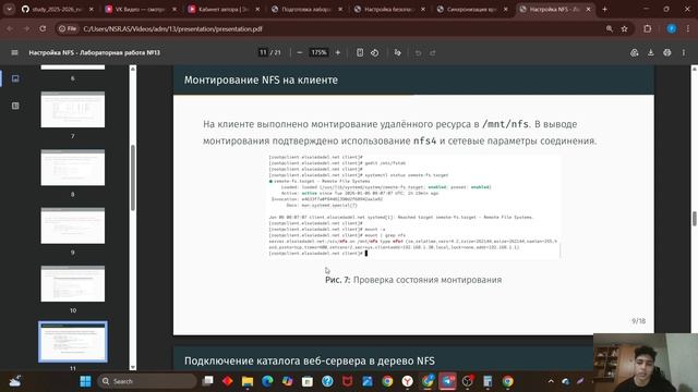защита лабораторной работы 13