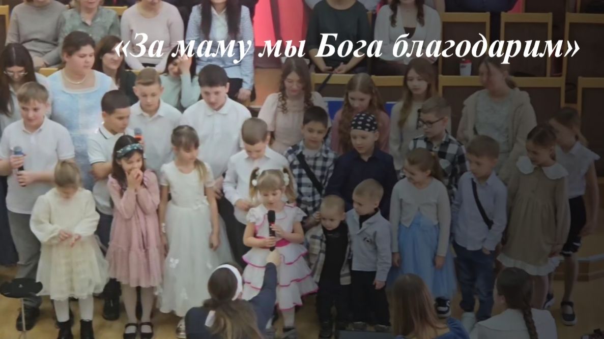 Детское служение 08.03.2026