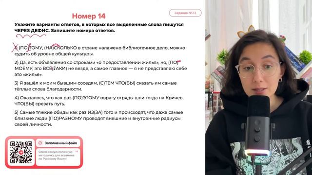 (ПО)ТОМУ, (НА)СКОЛЬКО в стране налажено библиотечное дело, можно судить об уровне общей - №37668