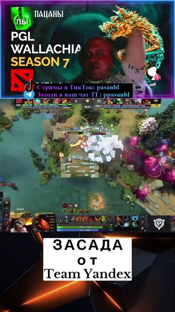 58 Момент турнира DotA 2 PGL Wallachia Season 7