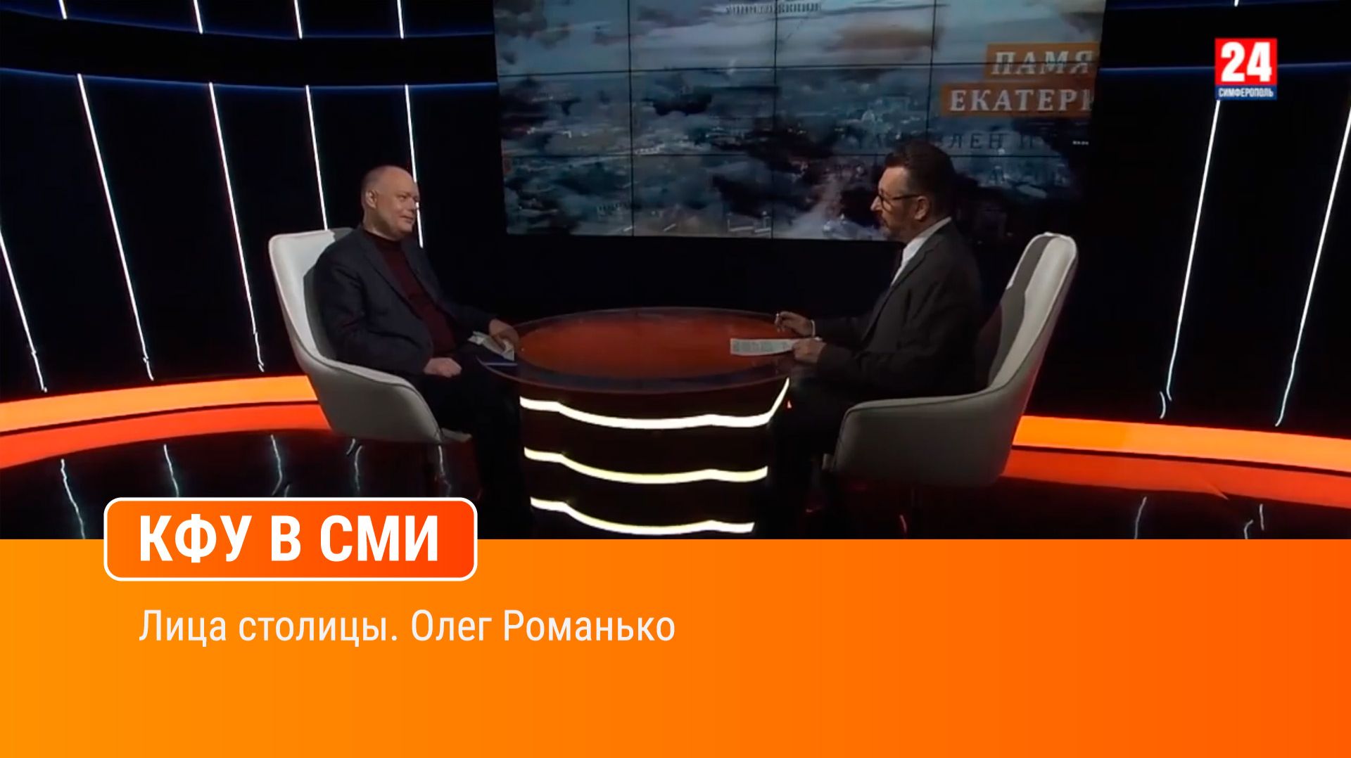 Лица столицы. Олег Романько