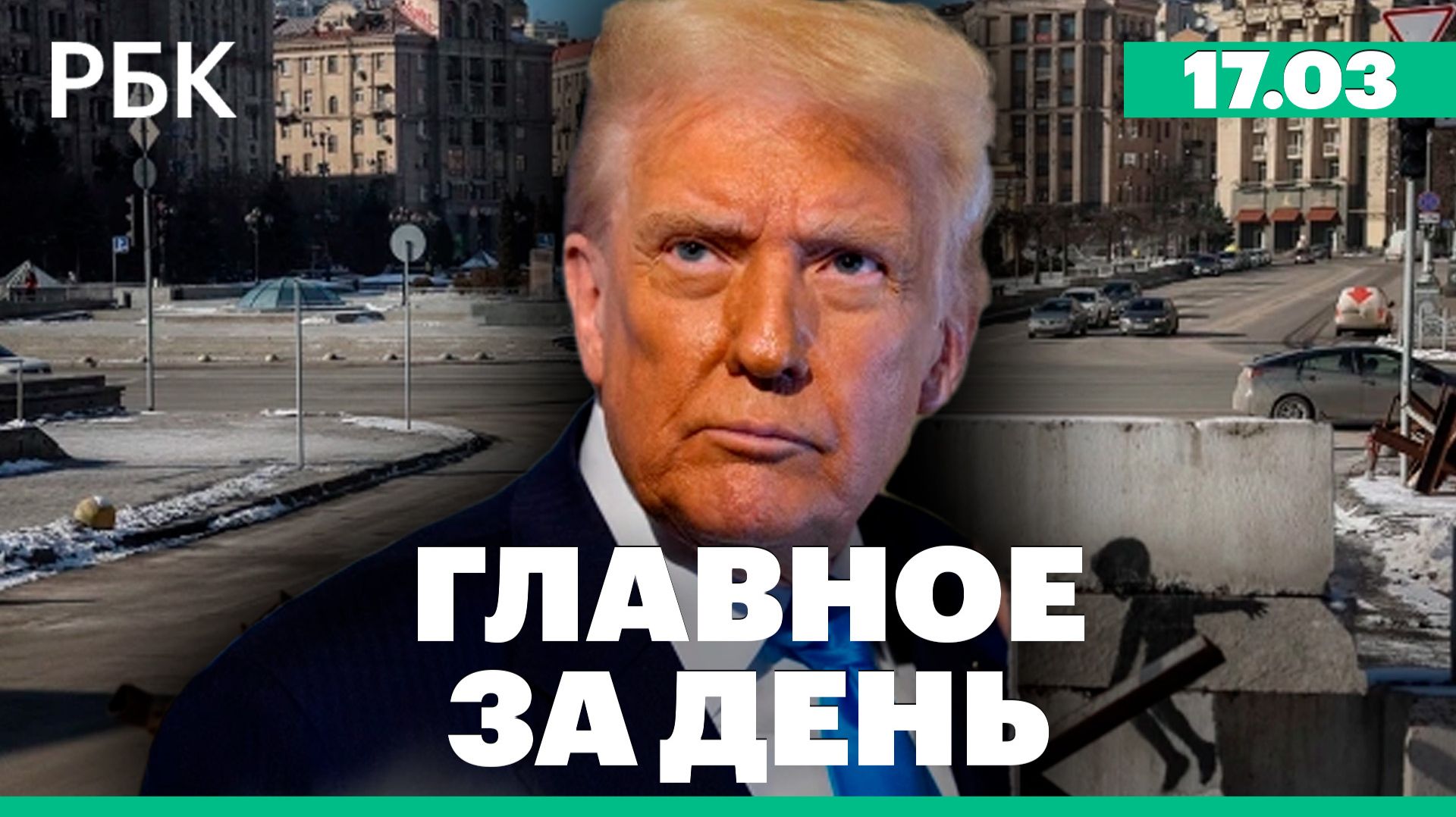 ЕС пообещал Киеву средства на «ремонт» трубопровода «Дружба». Перестрелка с полицией в Крыму