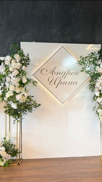 Свадебное оформление в отеле «Астра Плаза» в бело-зеленых тонах