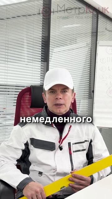 Как обманывают строители? #shorts #ремонт #стройконтроль #технадзор #отделка #жк #приёмка