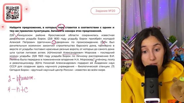 (1)В Некоузском районе Ярославской области сохранилась известная дворянская усадьба Борок - №38177