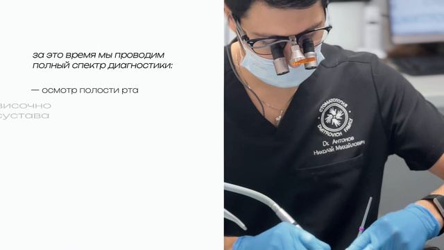 Наши Врачи: ортопед-гнатолог Антонов Николай Михайлович