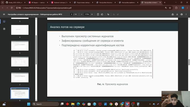 защита лабораторной работы 15