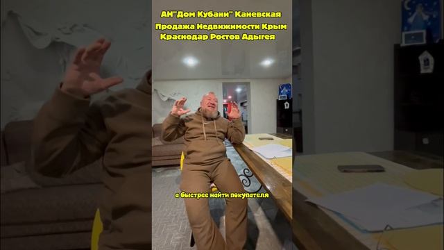 АН "Дом Кубани" Каневская ул Таманская дом 124 , Продажа Недвижимости Крым Краснодар Ростов Адыгея
