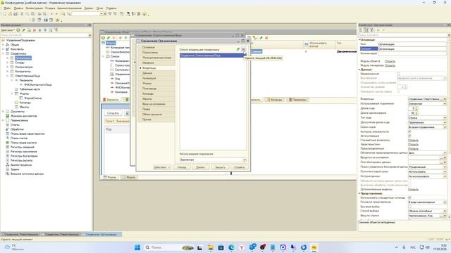 Справочники-владельцы, механизм владения в 1С