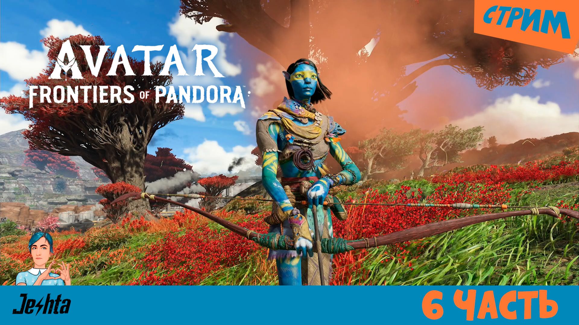 Avatar: Frontiers of Pandora / Аватар: Рубежи Пандоры 🟣 6 эпизод (стрим) – Верхние равнины