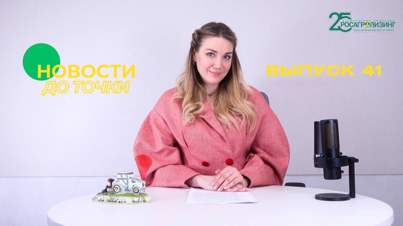 Новости до точки. Выпуск 41