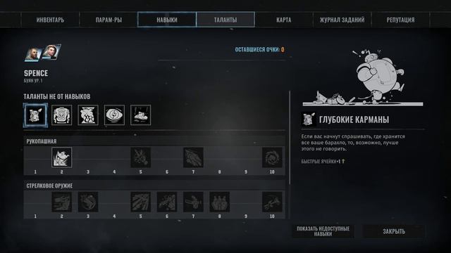 Wasteland 3 - [01] прохождение ПК русские субтитры 2020