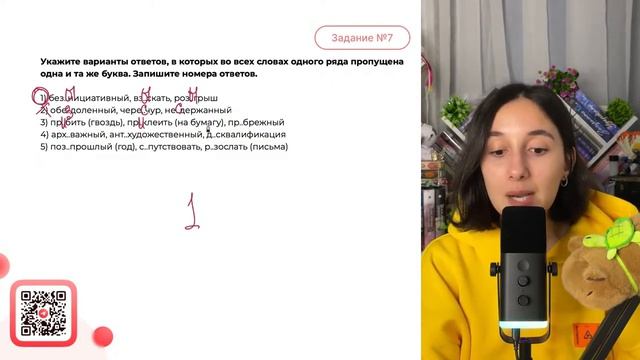 1) без..нициативный, вз..скать, роз..грыш 2) обе..доленный, чере..чур, не..держанный - №37622