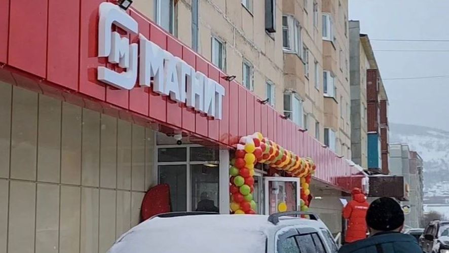В Магадане открылся первый «Магнит»