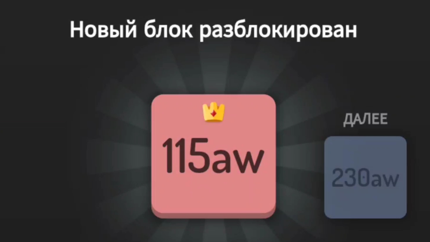 M2 Blocks (28aw → 57aw → 115aw)