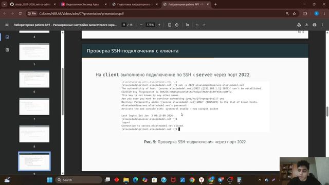 защита лабораторной работы 07