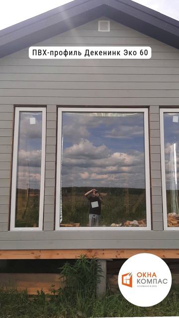 Остекление дома - 7 окон и входная дверь - Окна Компас