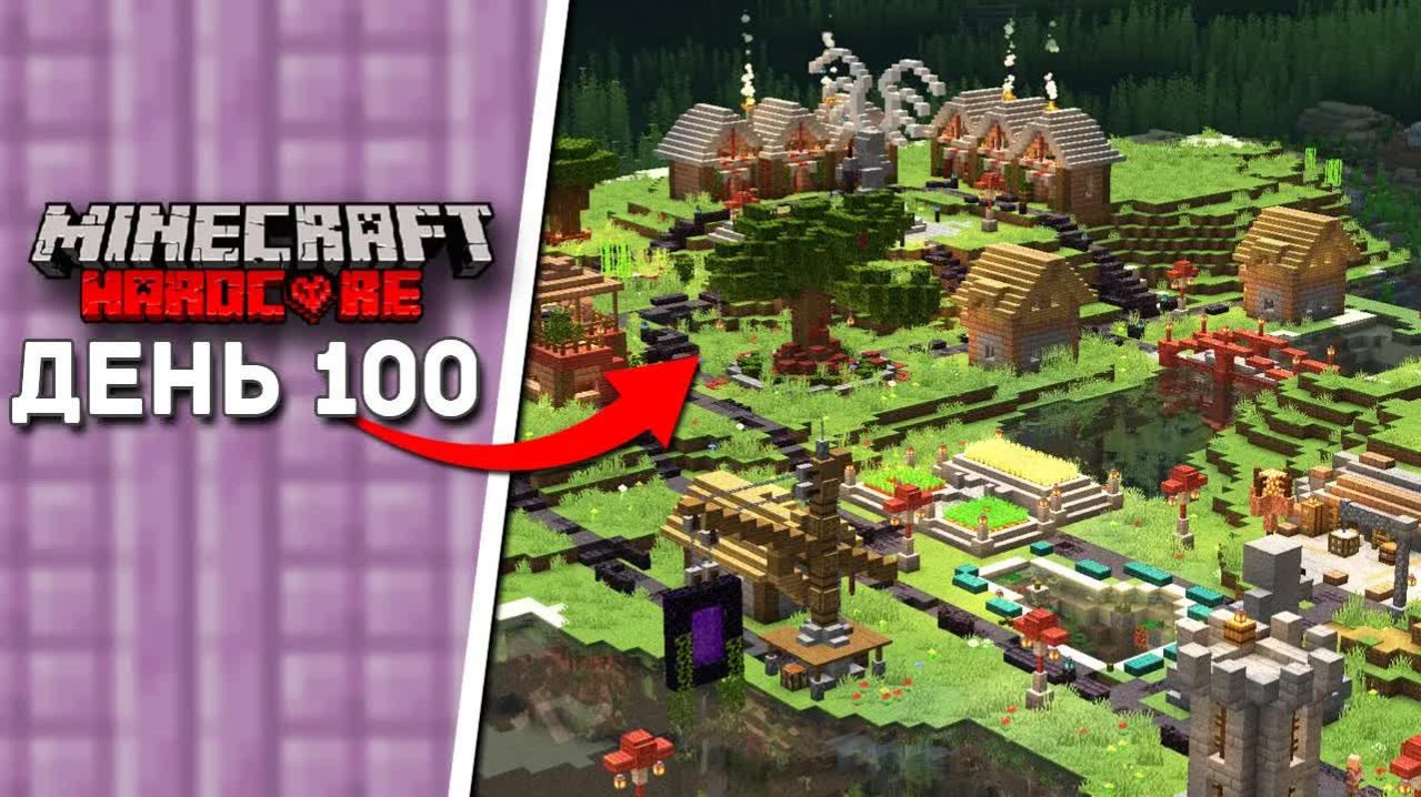 100 Дней Прокачивал ДЕРЕВНЮ ЖИТЕЛЕЙ и вот что произошло ... (Хардкор!)