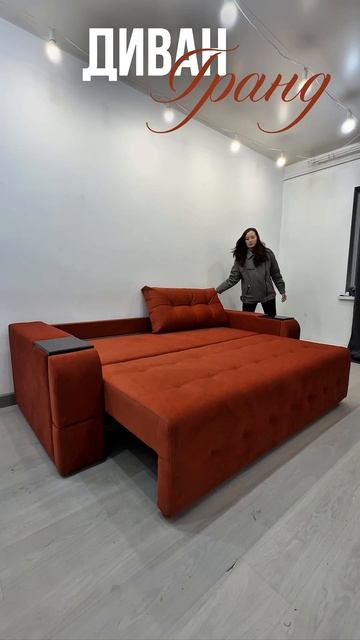 ПРЯМОЙ ДИВАН “ГРАНД ПРЕМИУМ". ВИДЕООБЗОР