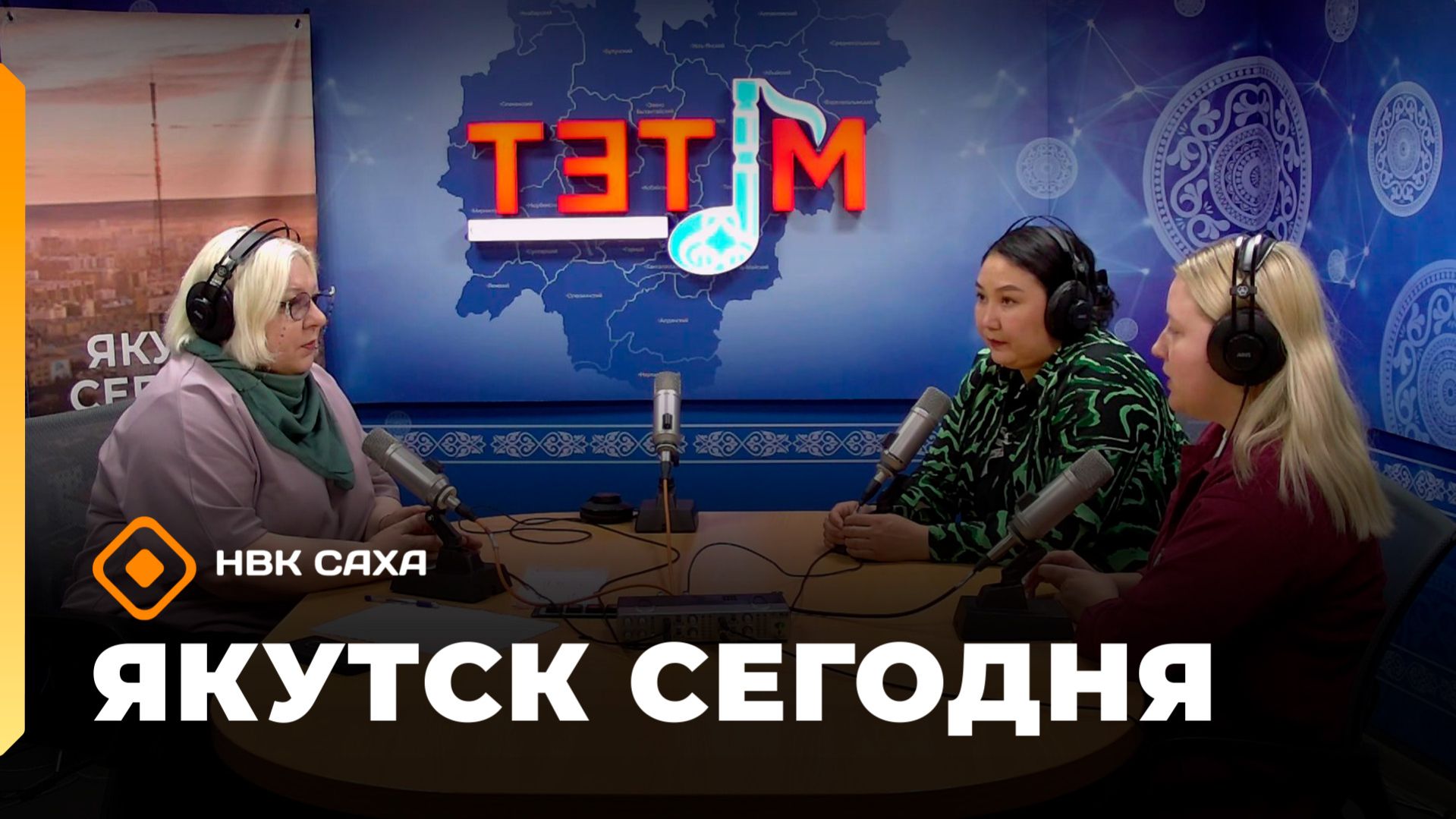 «Якутск сегодня» (17.03.26)