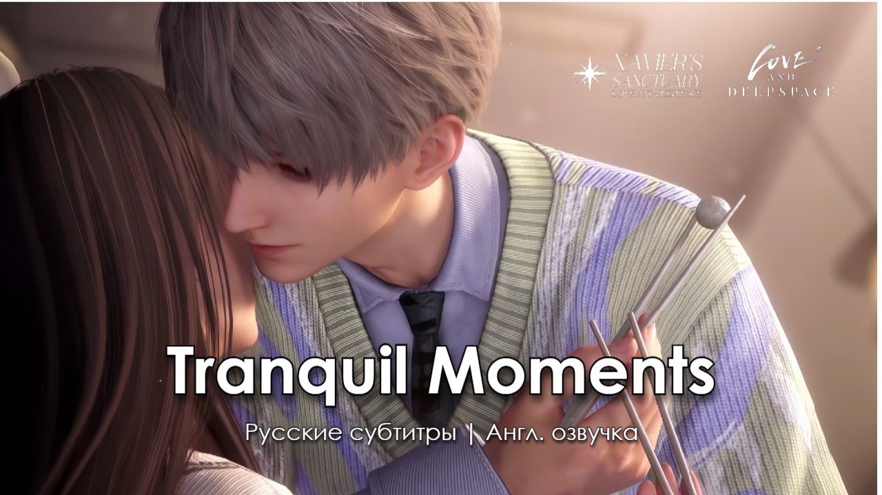 Tranquil Moments — русские субтитры | Xavier | Love and Deepspace | Англ. озвучка