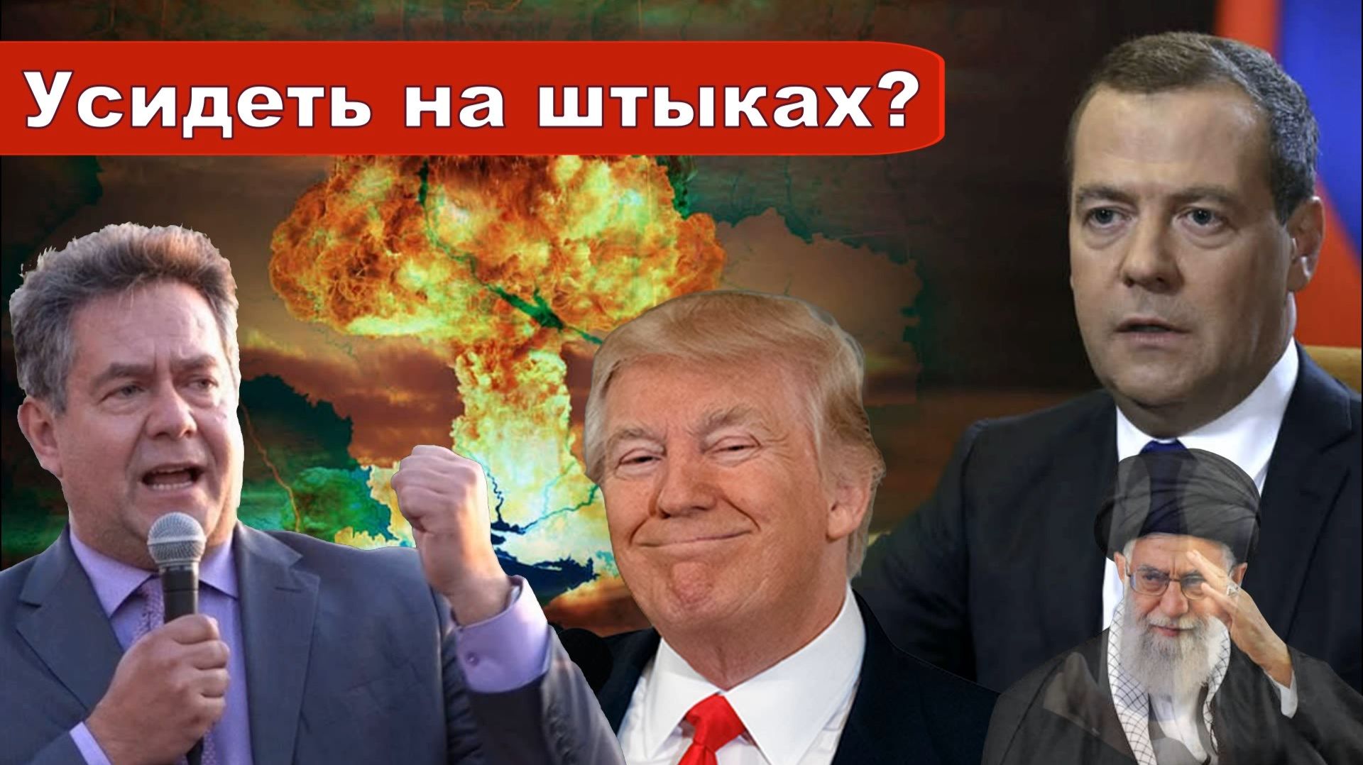 Николай Платошкин о ЗАЯВЛЕНИИ МЕДВЕДЕВА _ИРАН достойно отвечает агрессору