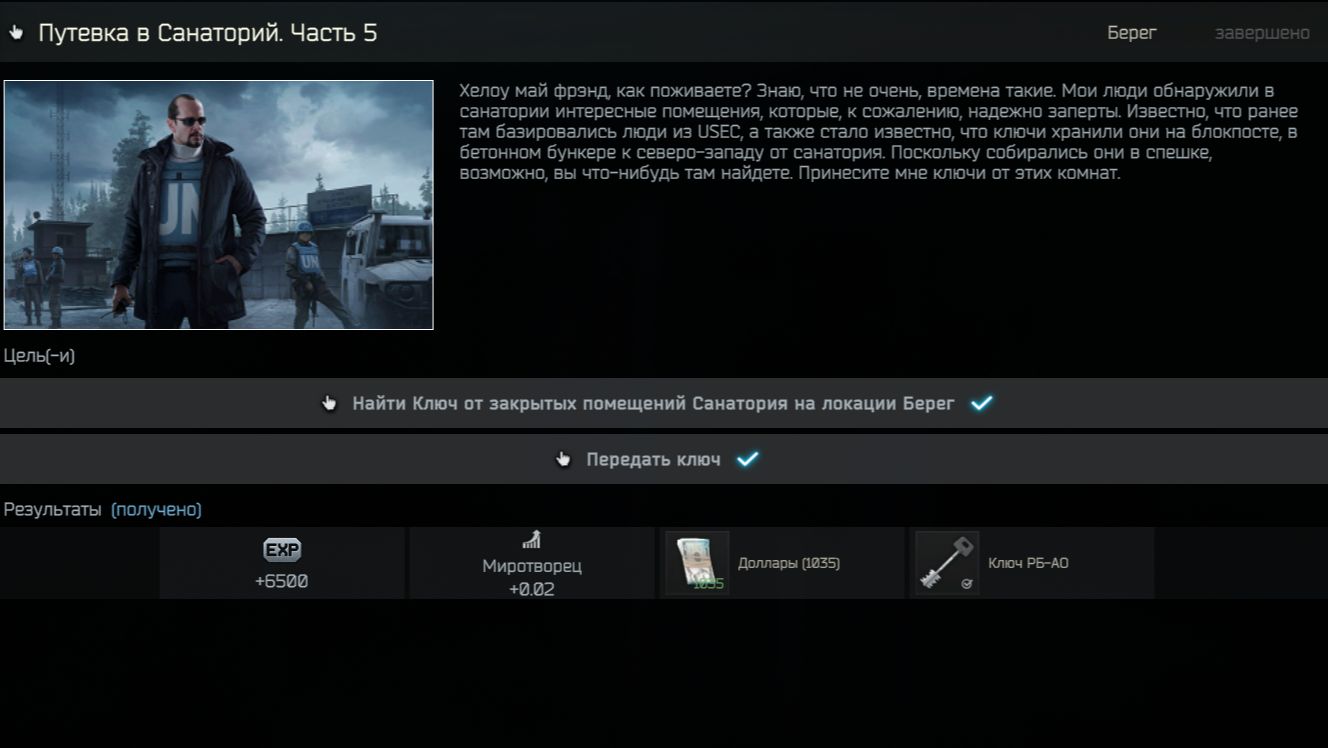 Escape from Tarkov # Путёвка в санаторий. Часть 5