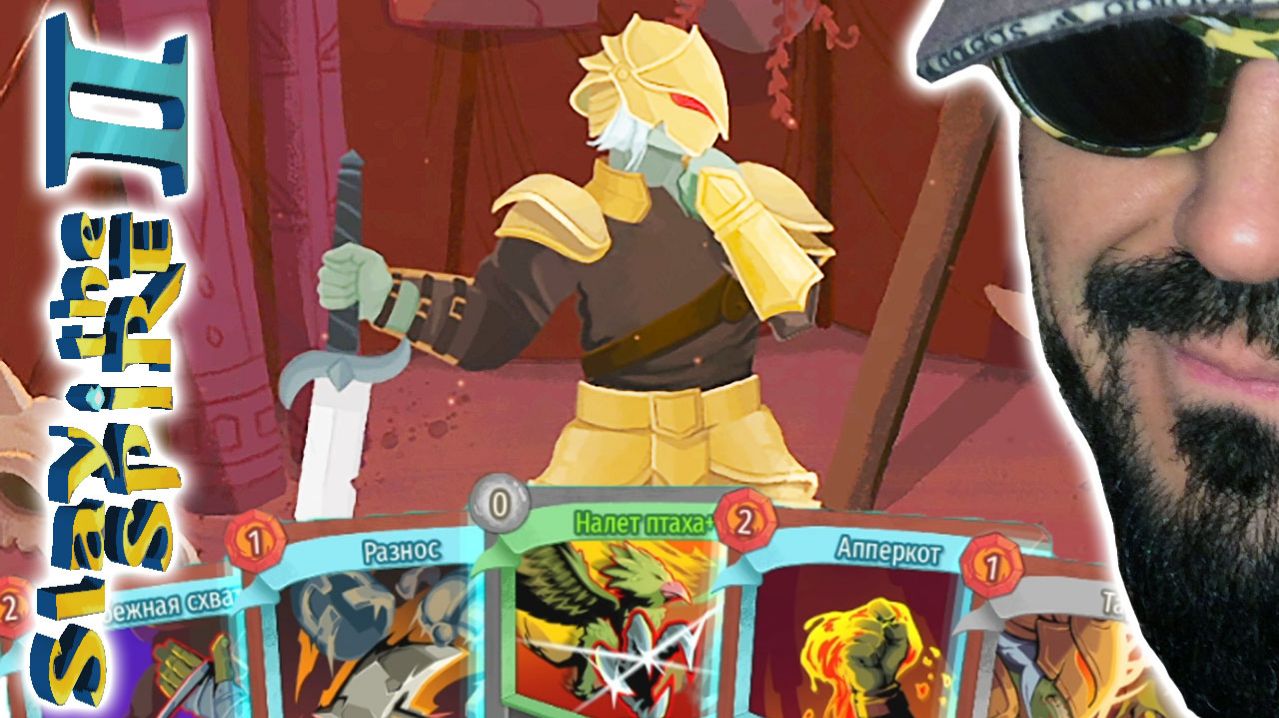 Культовый карточный рогалик Slay the Spire 2