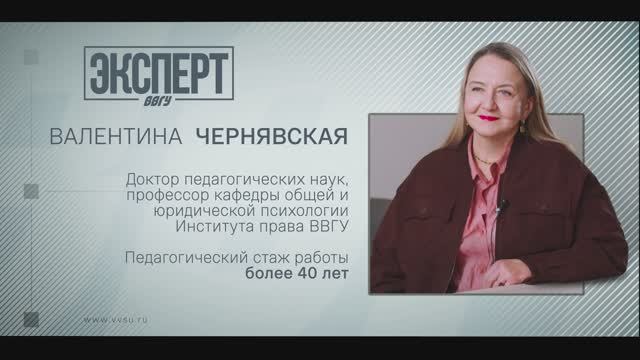 ЭКСПЕРТ_ВВГУ_Направление подготовки_Психология