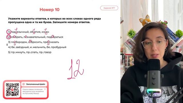 1) под..язычный, об..ятия, из..ян 2) от..брать, п..знавательный, под..браться - №37809