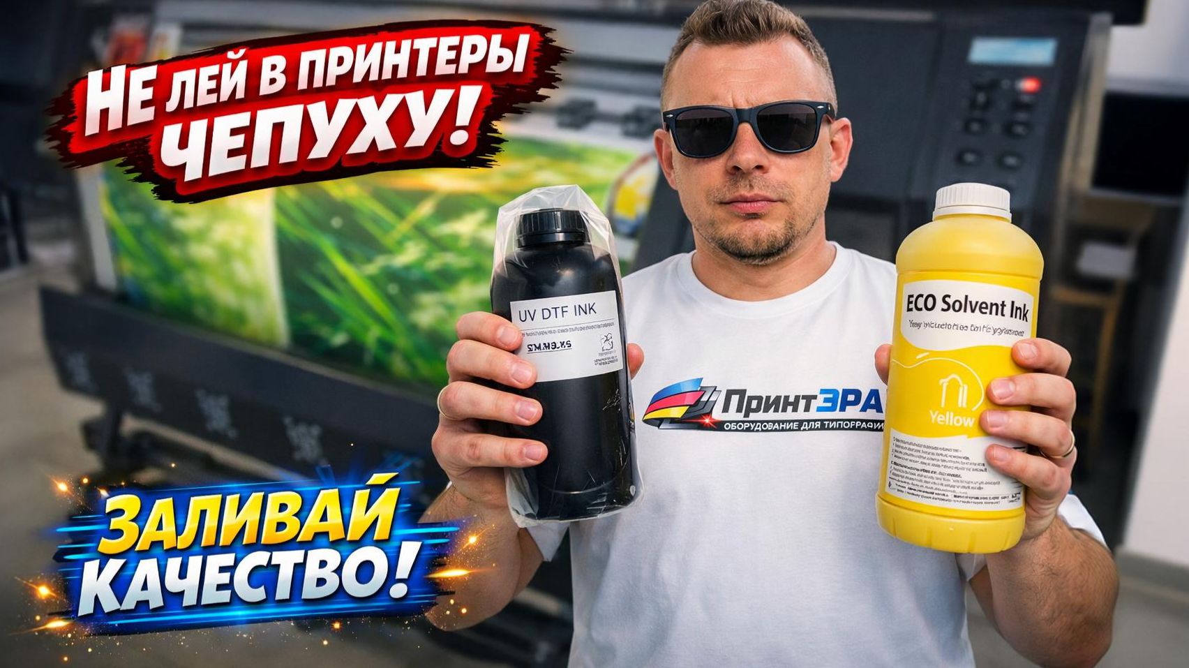 Важность выбора качественных расходных материалов