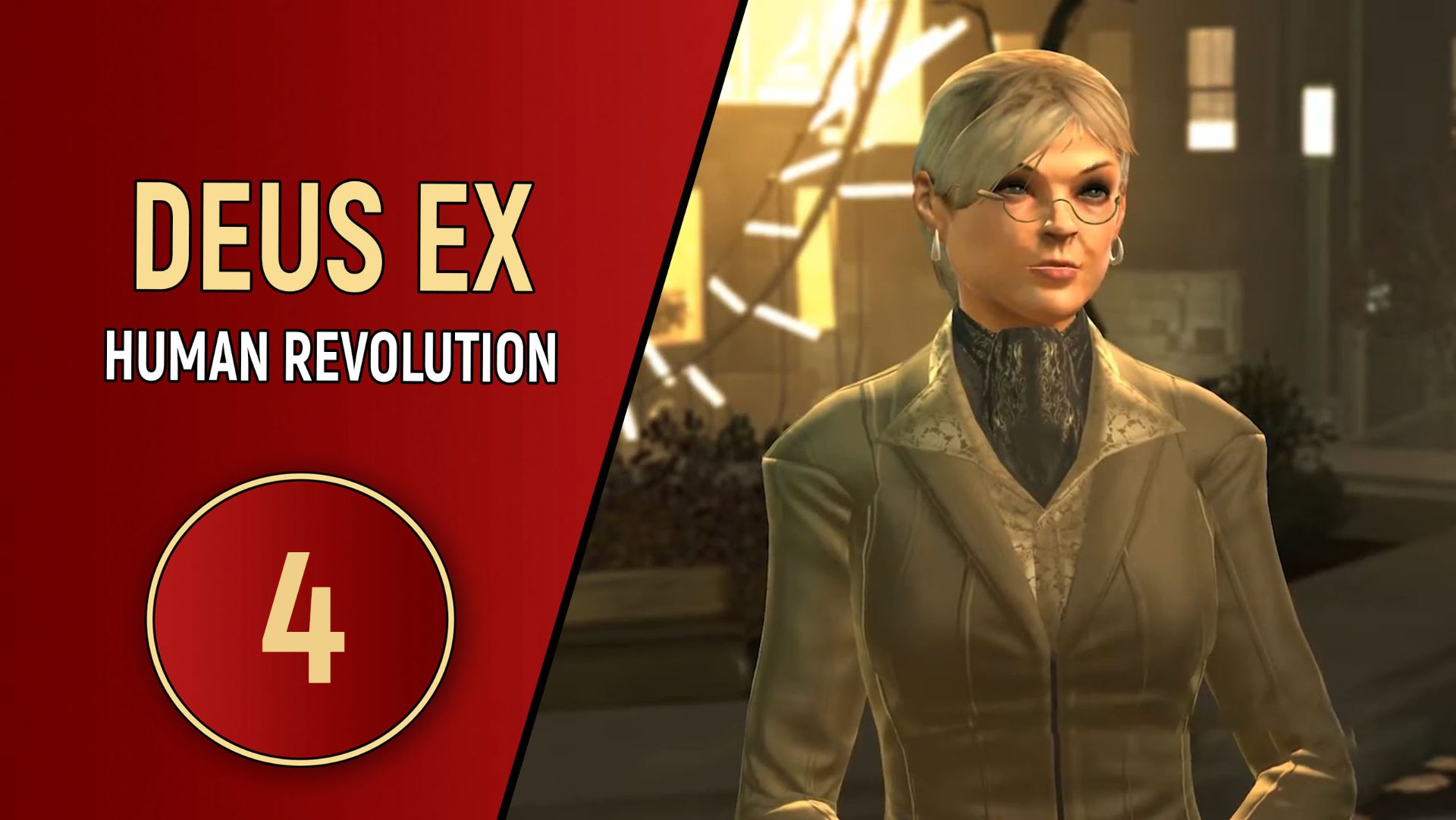 ПРОХОЖДЕНИЕ DEUS EX HUMAN REVOLUTION - ЧАСТЬ 4 - ИДЁМ НА ВСТРЕЧУ
