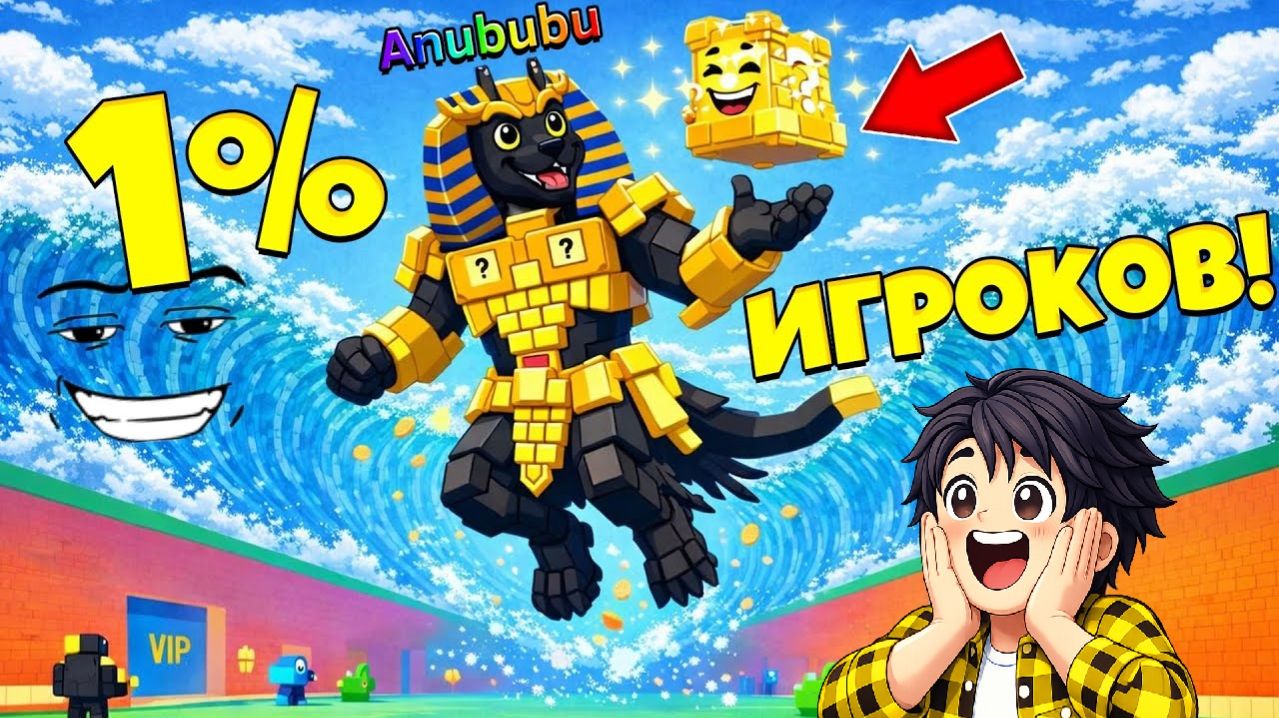 ТОЛЬКО 1% ИГРОКОВ ВЛАДЕЕТ ЭТИМ НОВЫМ БРЕЙНРОТОМ В СБЕГИ ОТ ЦУНАМИ в Роблокс!
