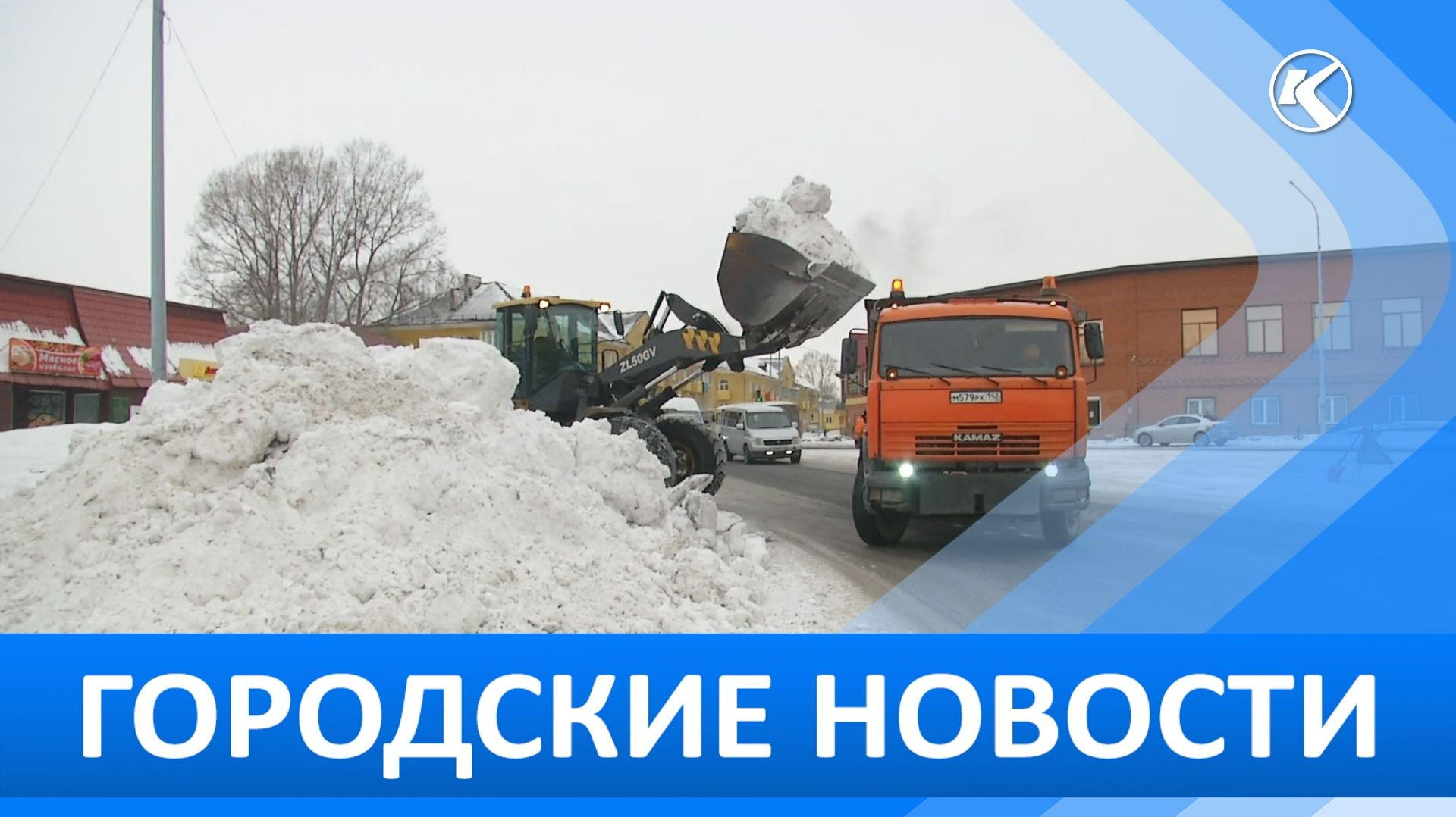 Городские новости 17 Марта 2026